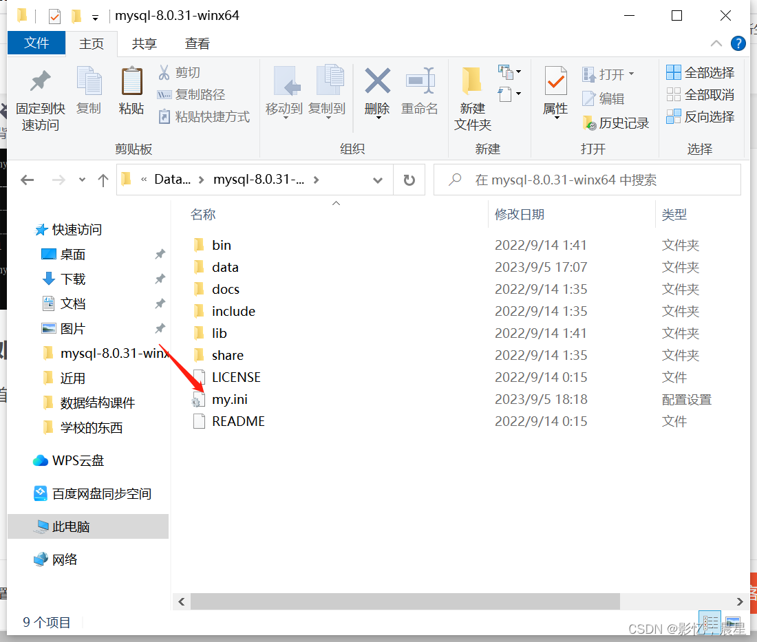 在已安装mysql8的电脑中安装mysql5以及mysql5的安装教程_在已安装mysql8.0版本的情况下安装mysql5.0-CSDN博客