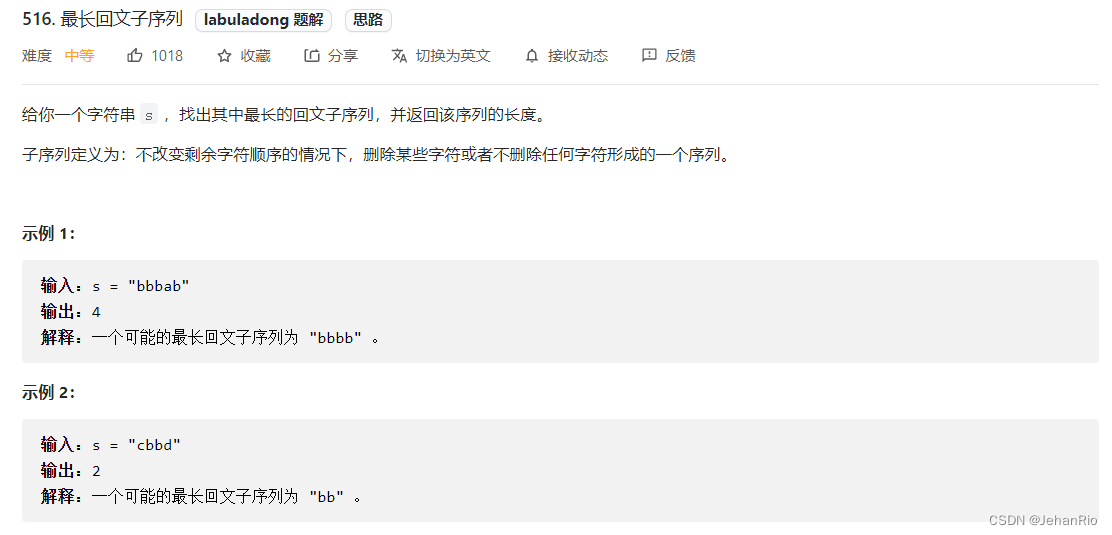 Leetcode 516. 最长回文子序列-CSDN博客