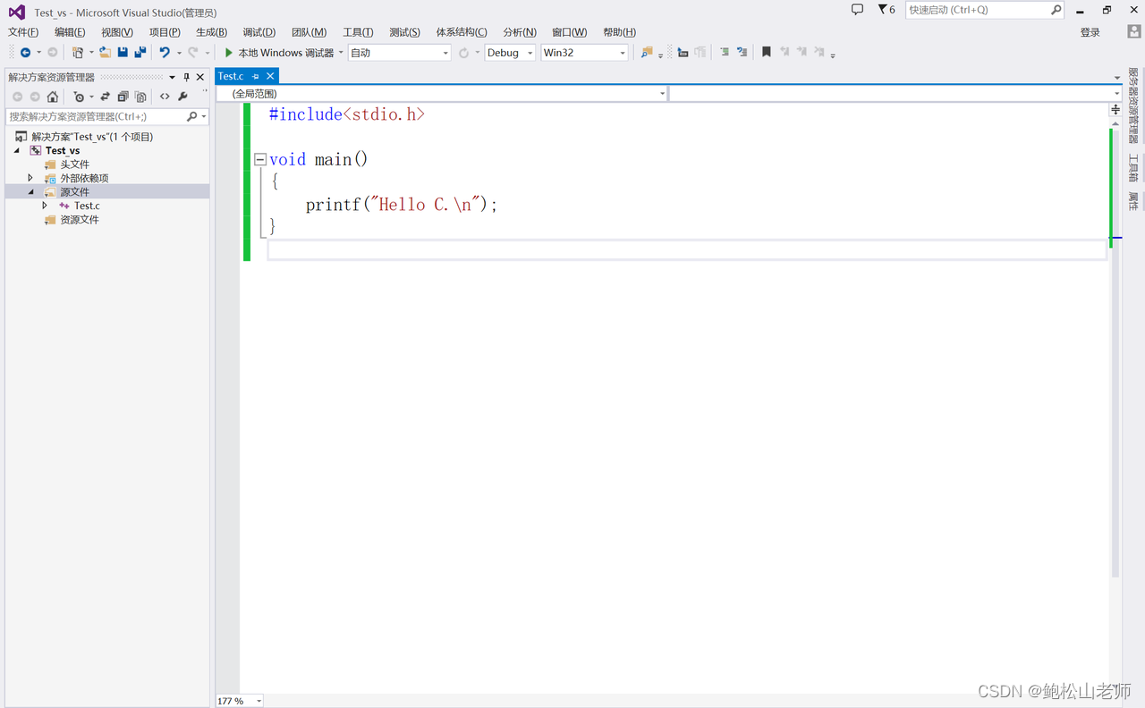 C语言零基础入门-1_VS2013零基础安装教程-CSDN博客