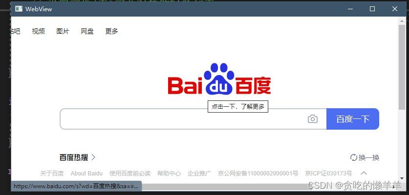 C++ 在Win32中简单使用WebView2_webview2怎么安装-CSDN博客