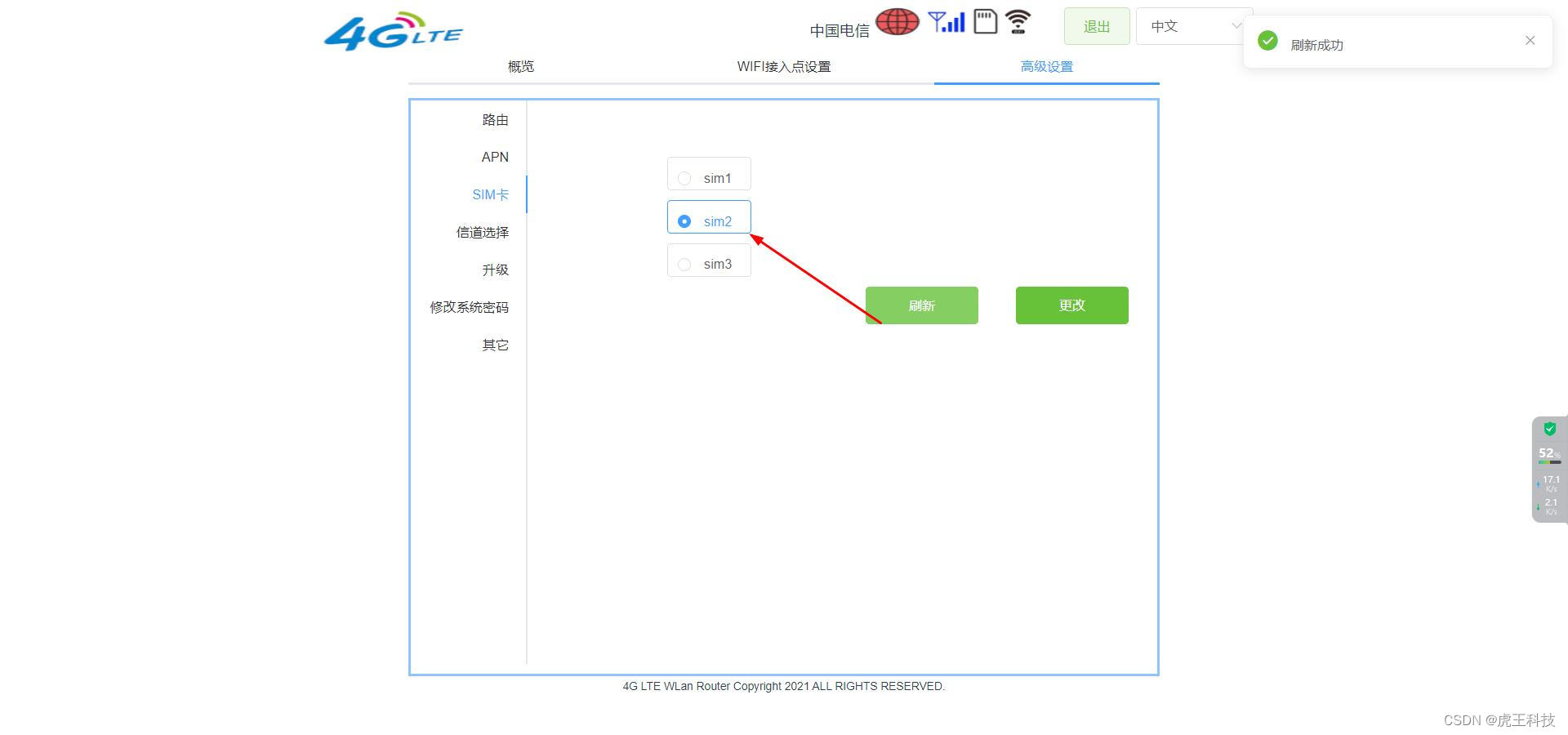 小白级教程-高通410版随身WiFi切换成自己上网教程，不用刷机_qualcomm 随身wifi-CSDN博客