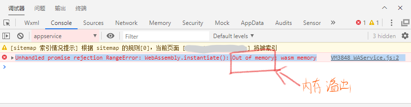 微信小程序出错out Of Memory解决微信开发者工具 Out Of Memory Csdn博客 