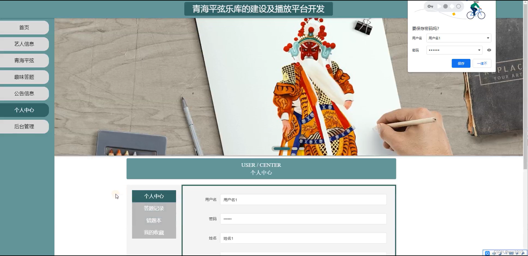 附源码 Javassm计算机毕业设计民族地区文化调研与数字化保护技术研究 青海平弦乐库的建设及播放平台开发l3479源码程序数据