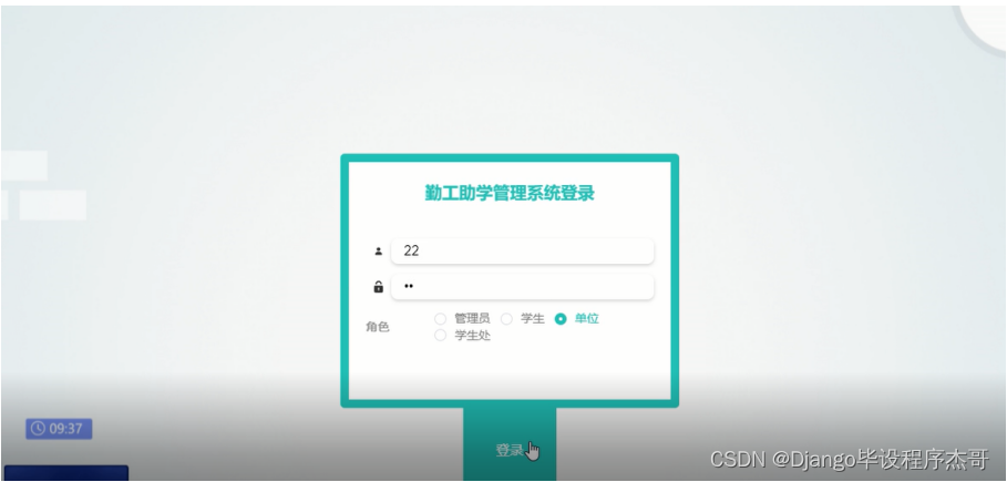 Django计算机毕业设计勤工助学管理系统python源码程序lw远程部署勤工俭学系统登录模块伪代码图 Csdn博客