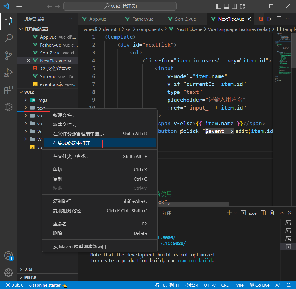 保姆级node安装教程node16 Csdn博客 
