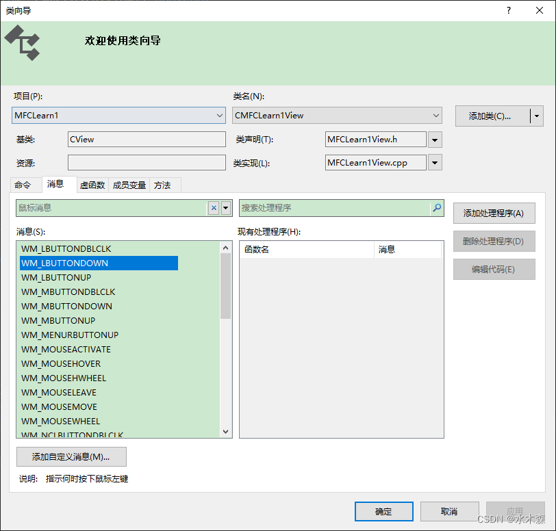 windows应用（vc++2022）MFC基础到实战(4)-画线程序-CSDN博客