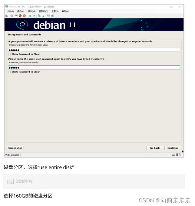 Windows上Hyper-V、Debian11安装及卸载_hyper-v卸载-CSDN博客