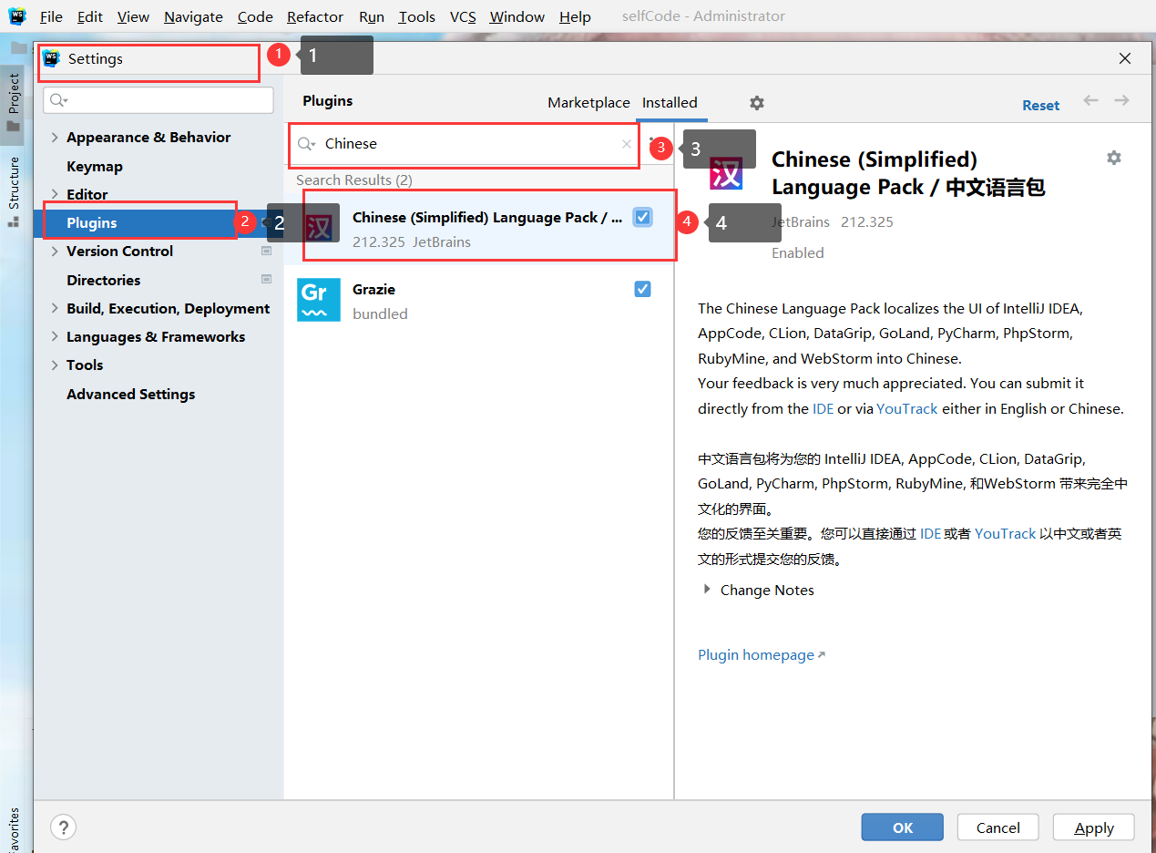 Webstorm202123的安装及汉化webstorm汉化包 Csdn博客 