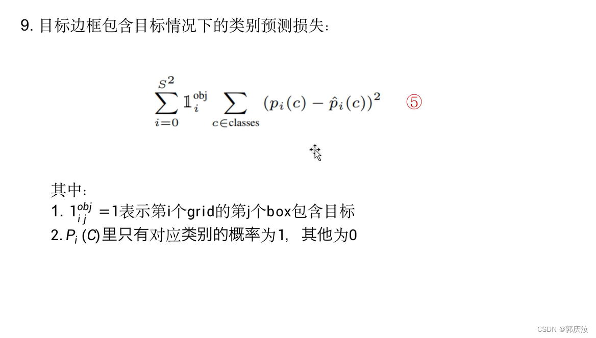 目标检测 Pytorch复现yolov1目标检测项目yolov1 代码复现 Csdn博客