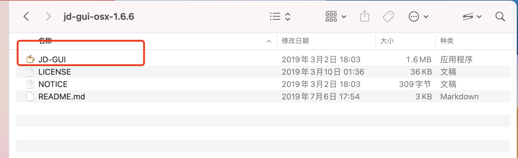 Mac上打不开JD-GUI解决办法_mac jd-gui-CSDN博客