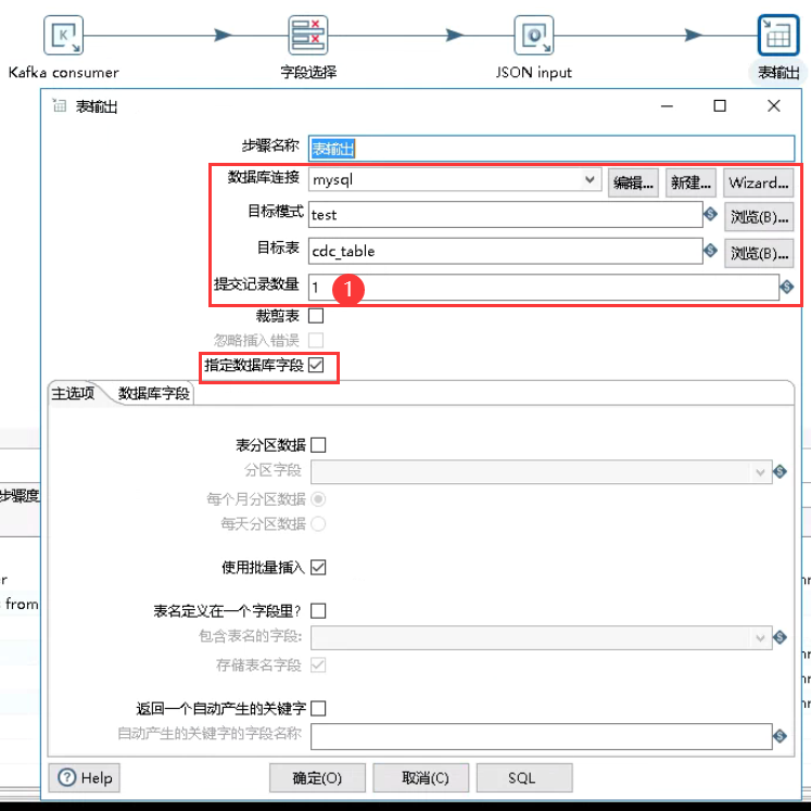 通过kettle组件消费Kafka下topic中数据_kettle kafka consumer-CSDN博客
