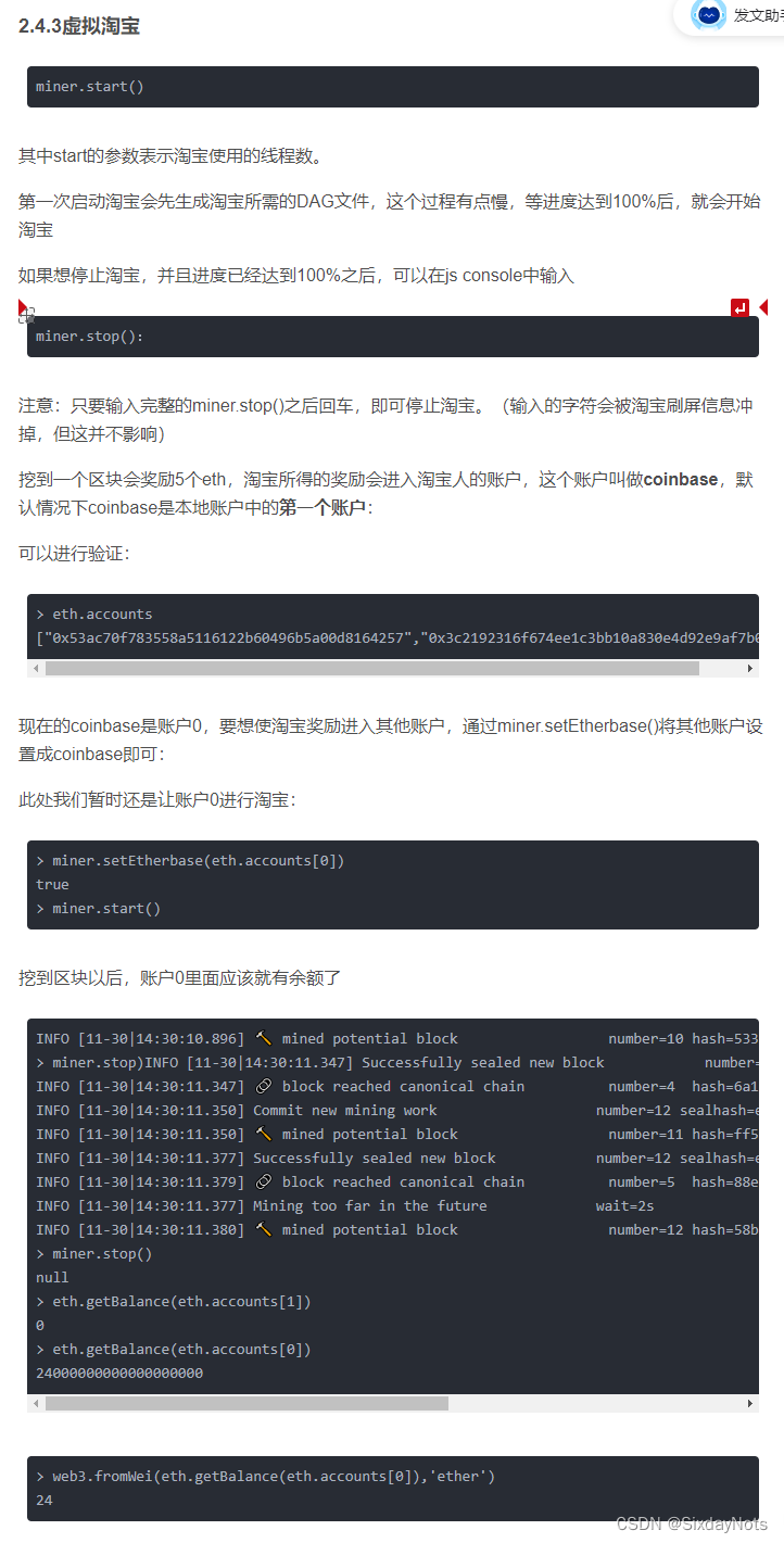 Etherum私有链搭建_etherumgold me-CSDN博客