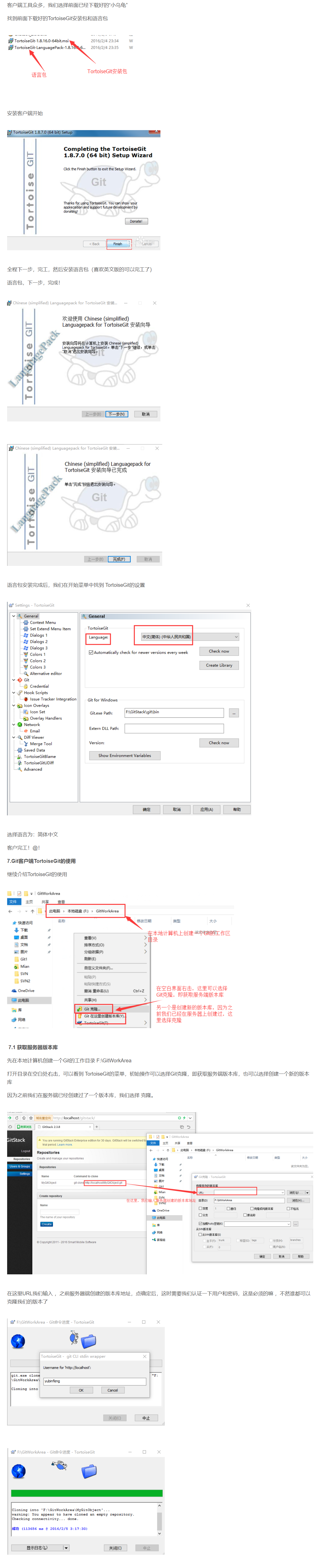 windows下搭建git gitStack_window 下搭建gitgitstack-CSDN博客