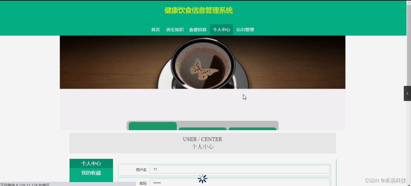 Java毕设项目健康饮食信息管理系统(附源码)健康饮食管理系统基于java可计算bml可购买 Csdn博客