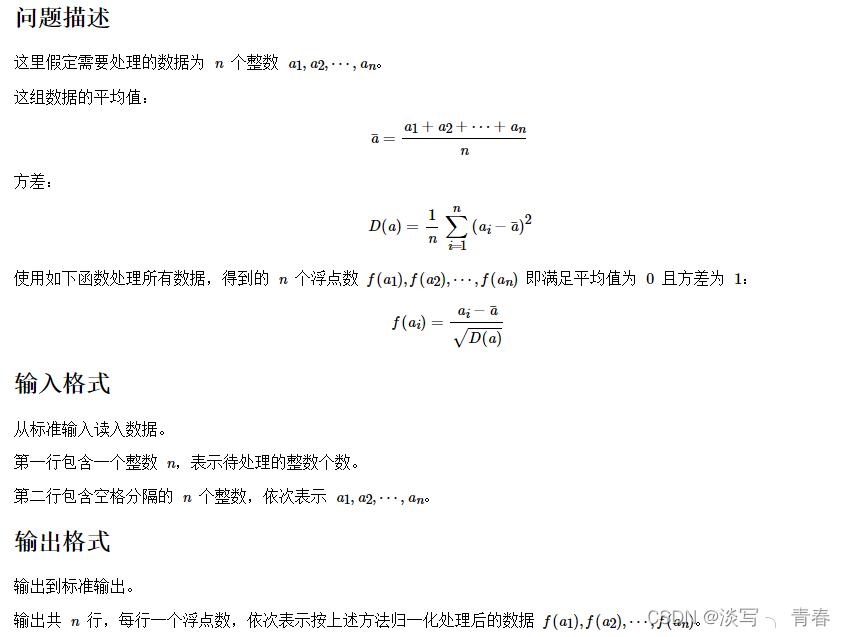 Csp认证2022 06:归一化处理、寻宝!大冒险!、角色授权,python满分解答代码ccf Csp认证难不难 Csdn博客