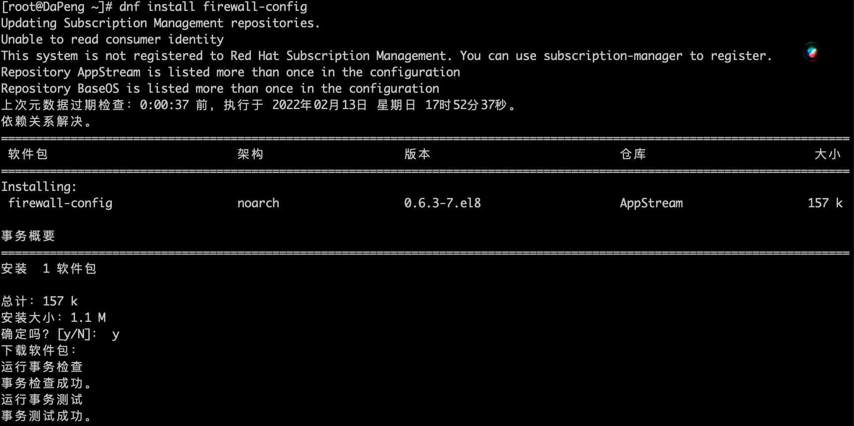 RHEL8 图像化工具 Firewalld-config与Cockpit_rhel firewall configure-CSDN博客