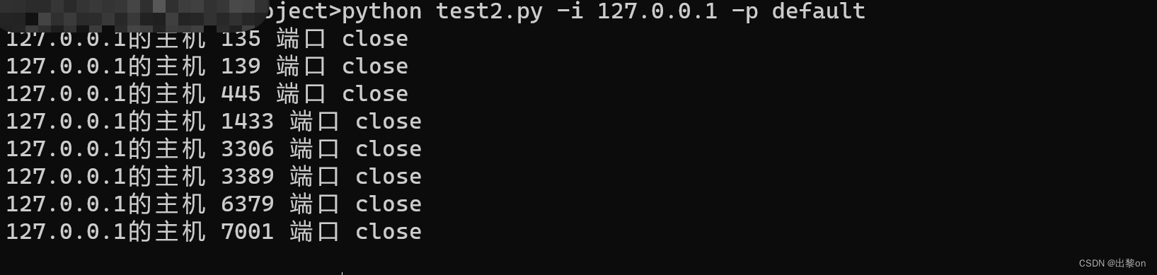 Python端口扫描器—多线程python多线程扫描 Csdn博客 7458