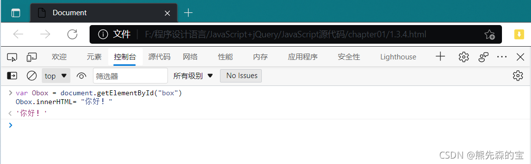 一、初识javascript Javascriptjquery 笔记js是一门什么语言语法规则比较松散 Csdn博客 1692