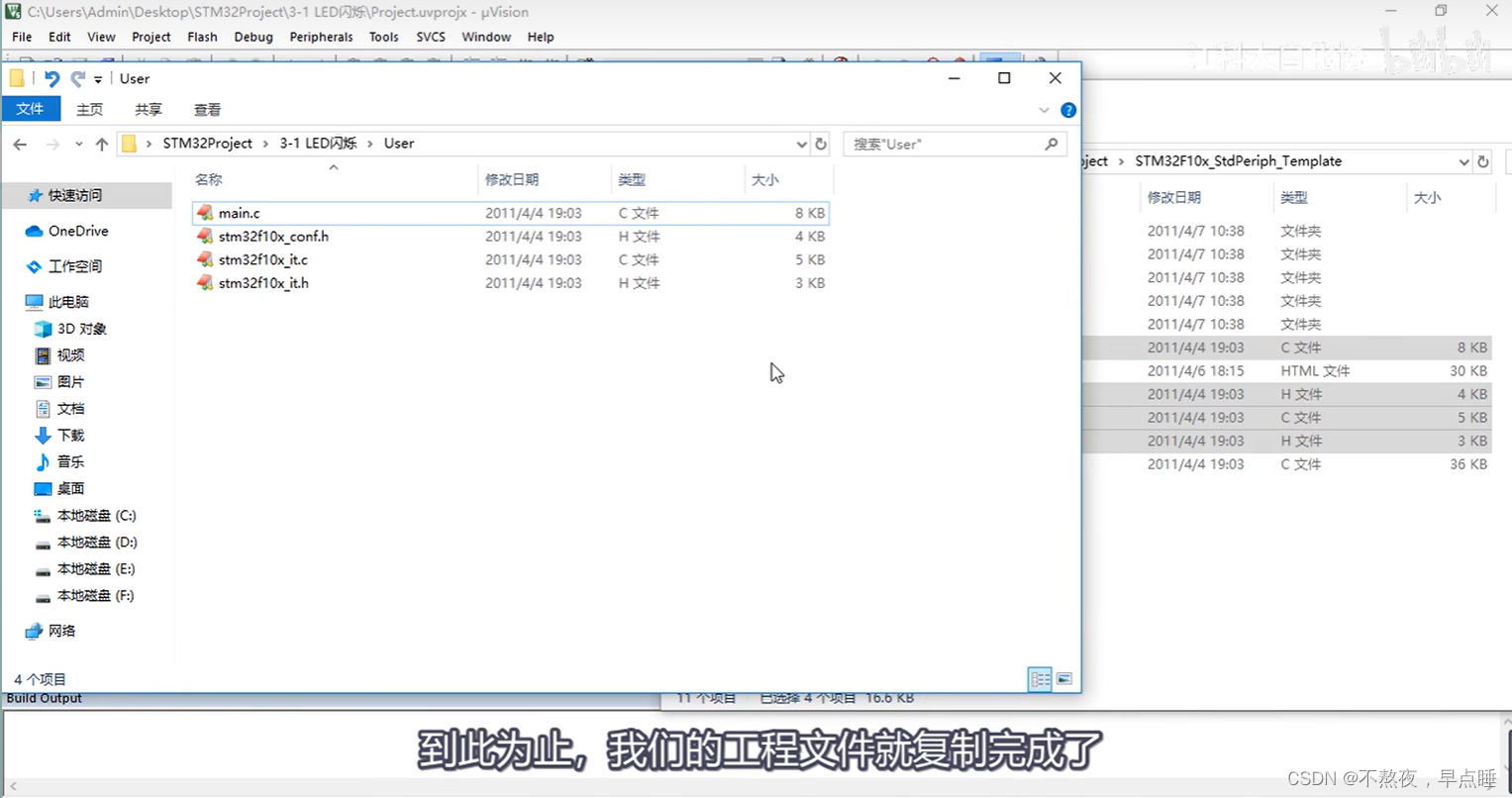 keil新建工程步骤_keil如何创建arm-CSDN博客