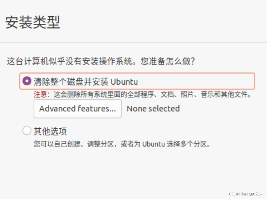 vmware虚拟机创建ubuntu22.04及pytorch环境安装_vmware使用pytorch-CSDN博客