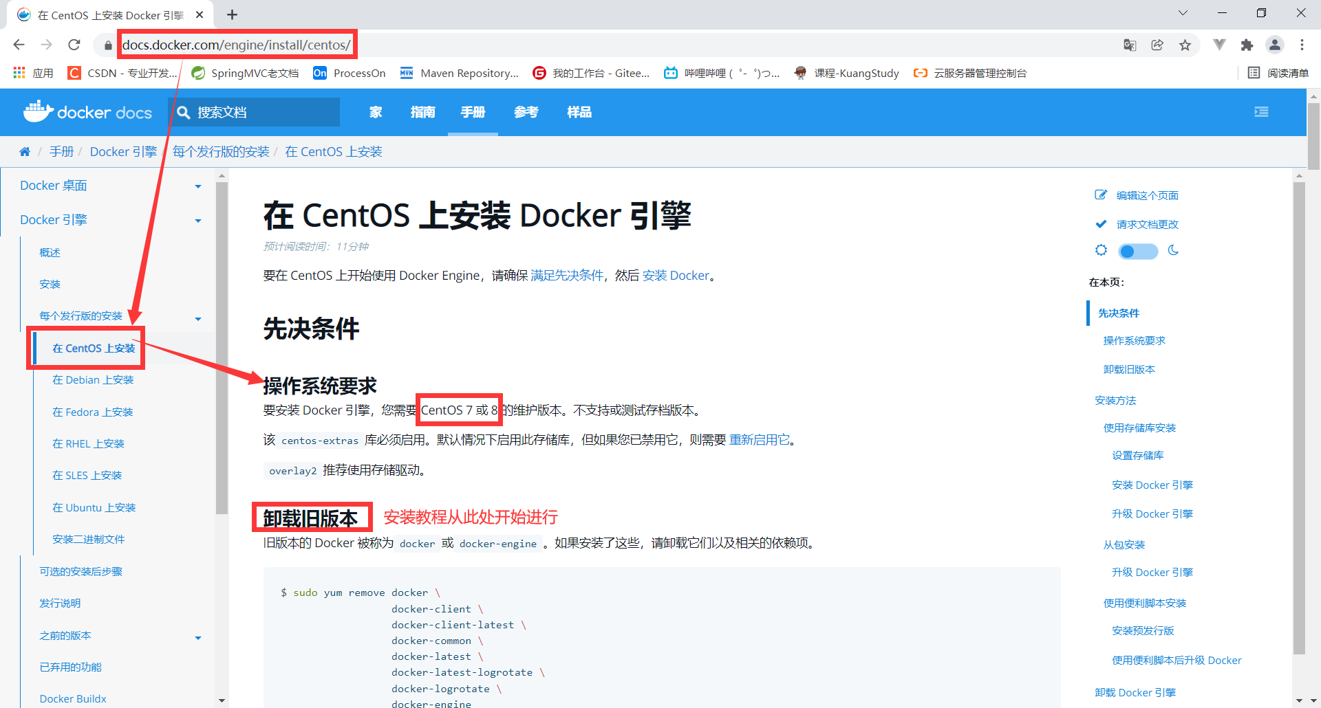 Xshell安装Docker运行镜像报错：docker: Error response from daemon: cannot start a stopped process: unknown ...