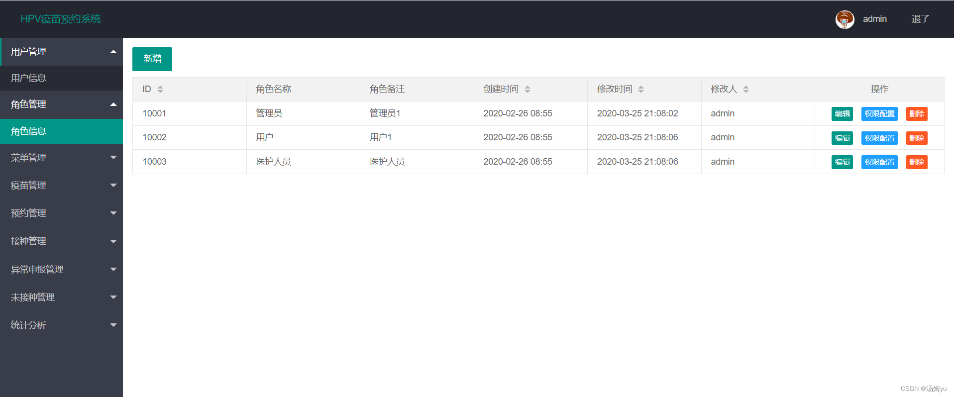 基于springboot的hpv疫苗预约系统的设计与实现springboot九价预约系统 Csdn博客