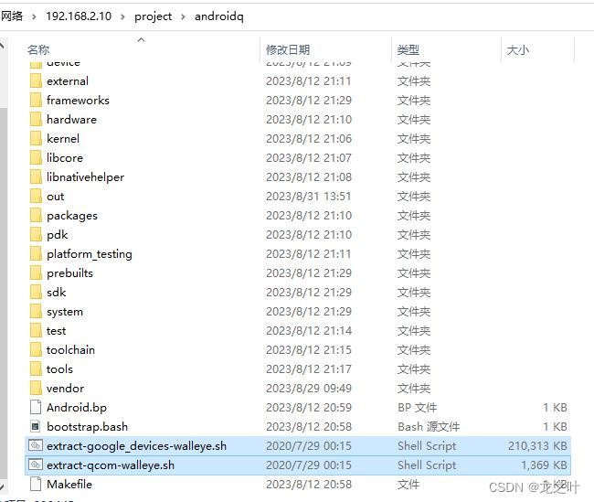 Android10源码刷入Pixel2以及整合GMS_安卓源码gms 安全补丁怎么打-CSDN博客