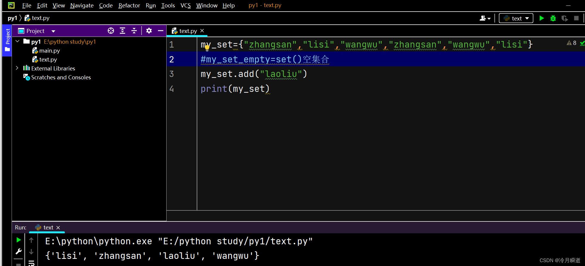 学习python Day4_消除差集-CSDN博客