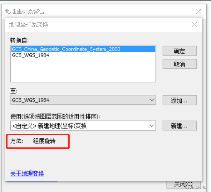 220927工作日志_arcmap加载天地图层后不显示-CSDN博客