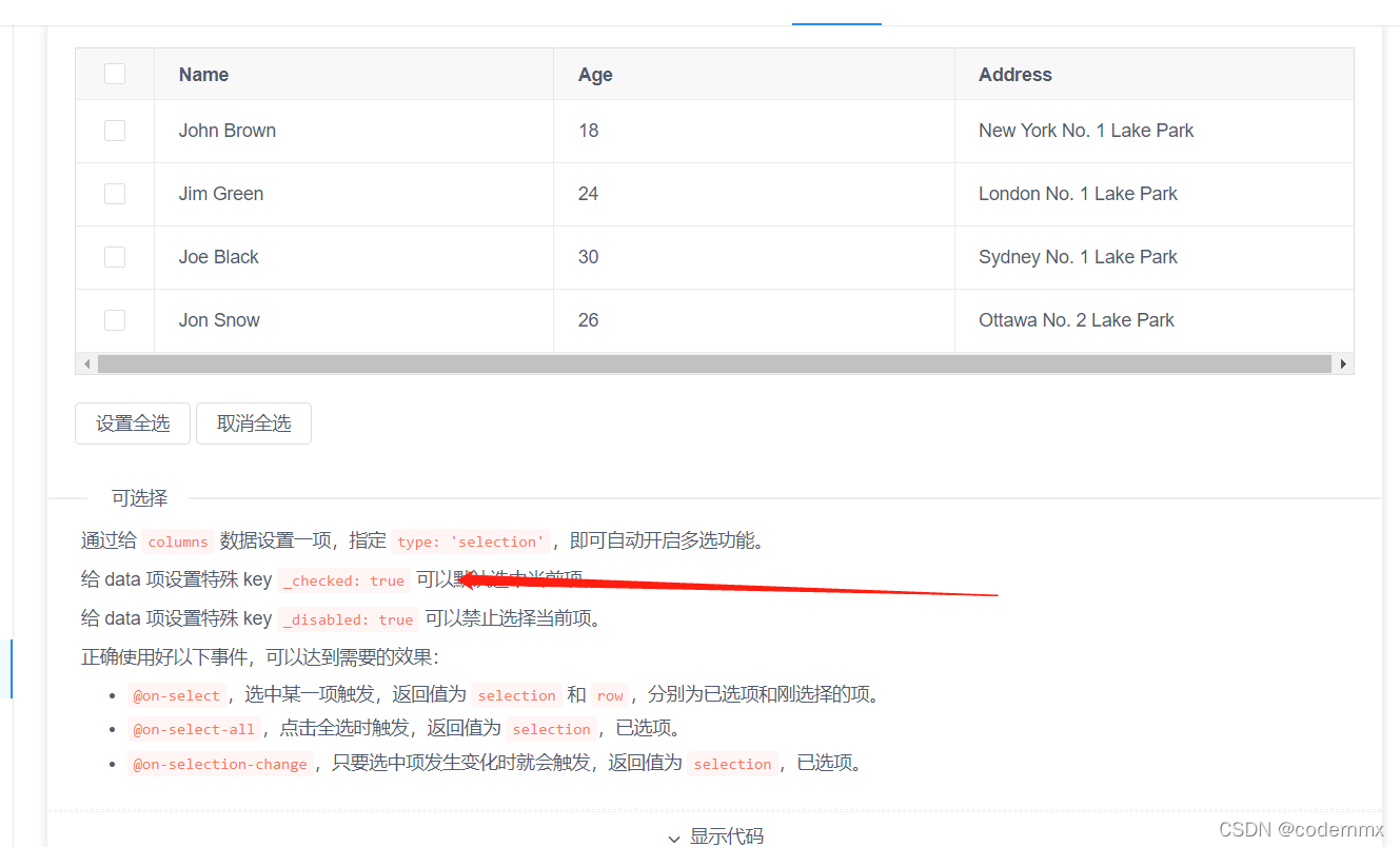 Iview Table前端分页,实现全选跨分页选中所有页面数据 Csdn博客