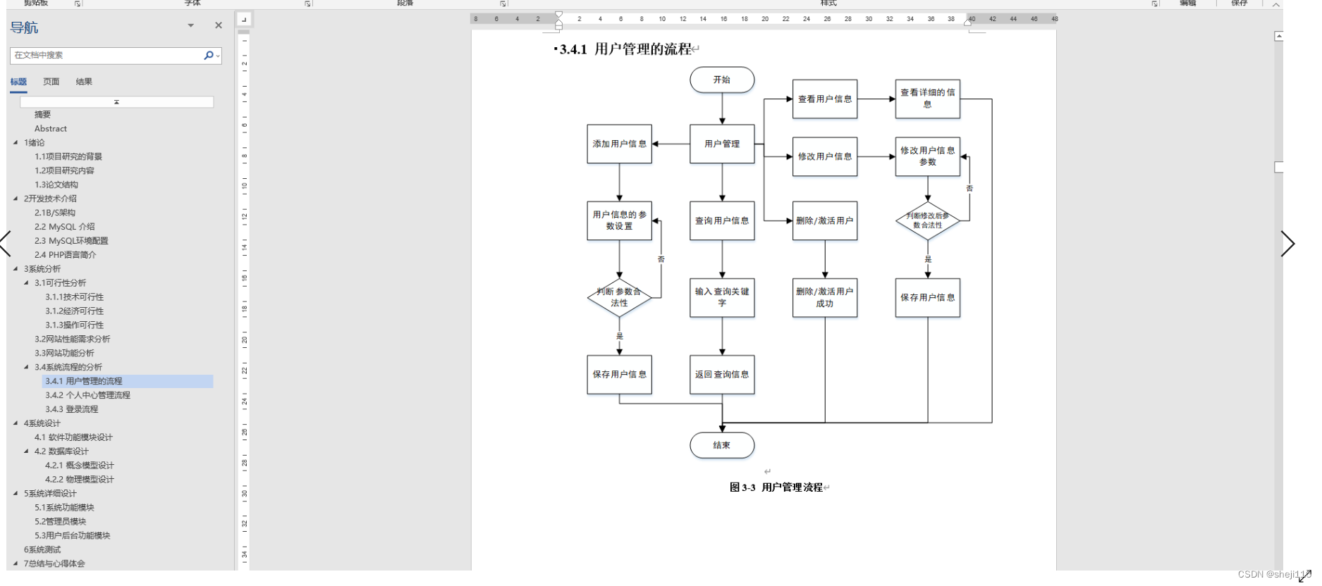 Java毕设项目高校共享机房管理系统的设计与实现计算机（附源码系统数据库lw）某高校学生机房管理系统设计与实现故障模块代码 Csdn博客