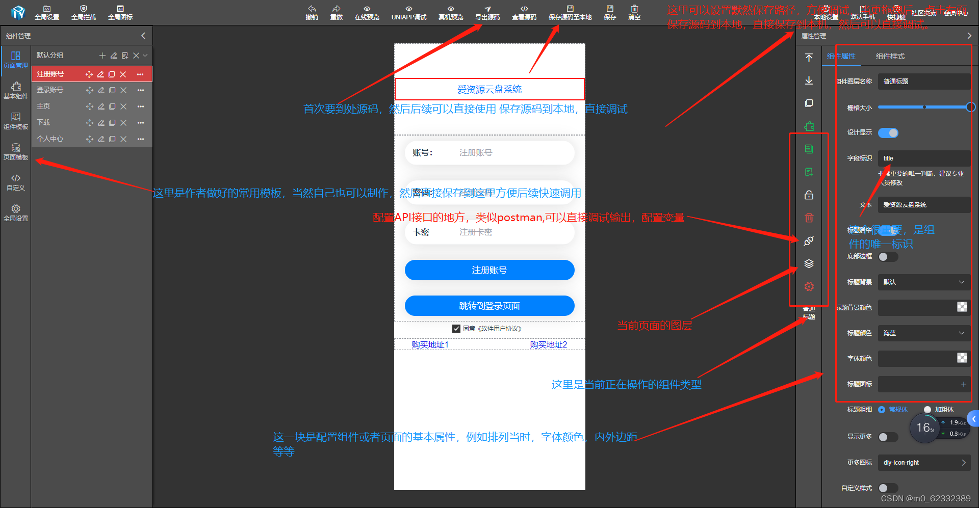 Cc后端与diygw前端完美结合,开发前端后端 教程1 Csdn博客