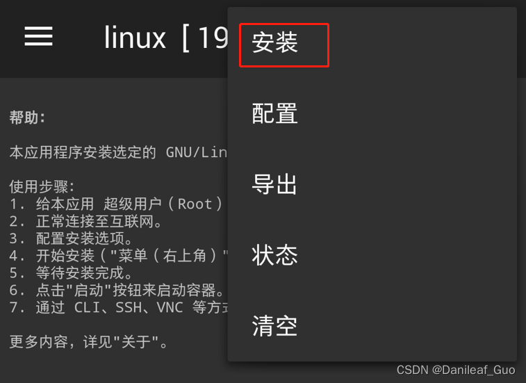 Android4也能跑linux了，linux Deploy了解一下安卓44能用的linuxdeploy软件 Csdn博客