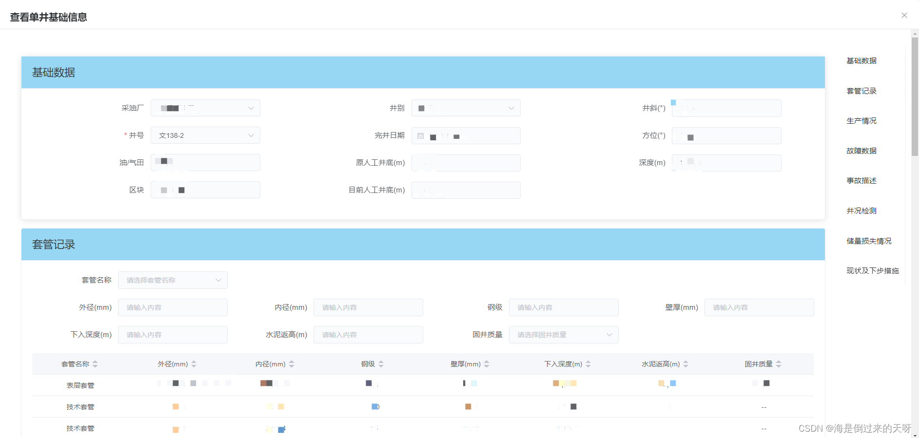 Vue与帆软iframe跨域通信（从帆软穿透到vue组件中并传参）帆软跨域访问 Csdn博客