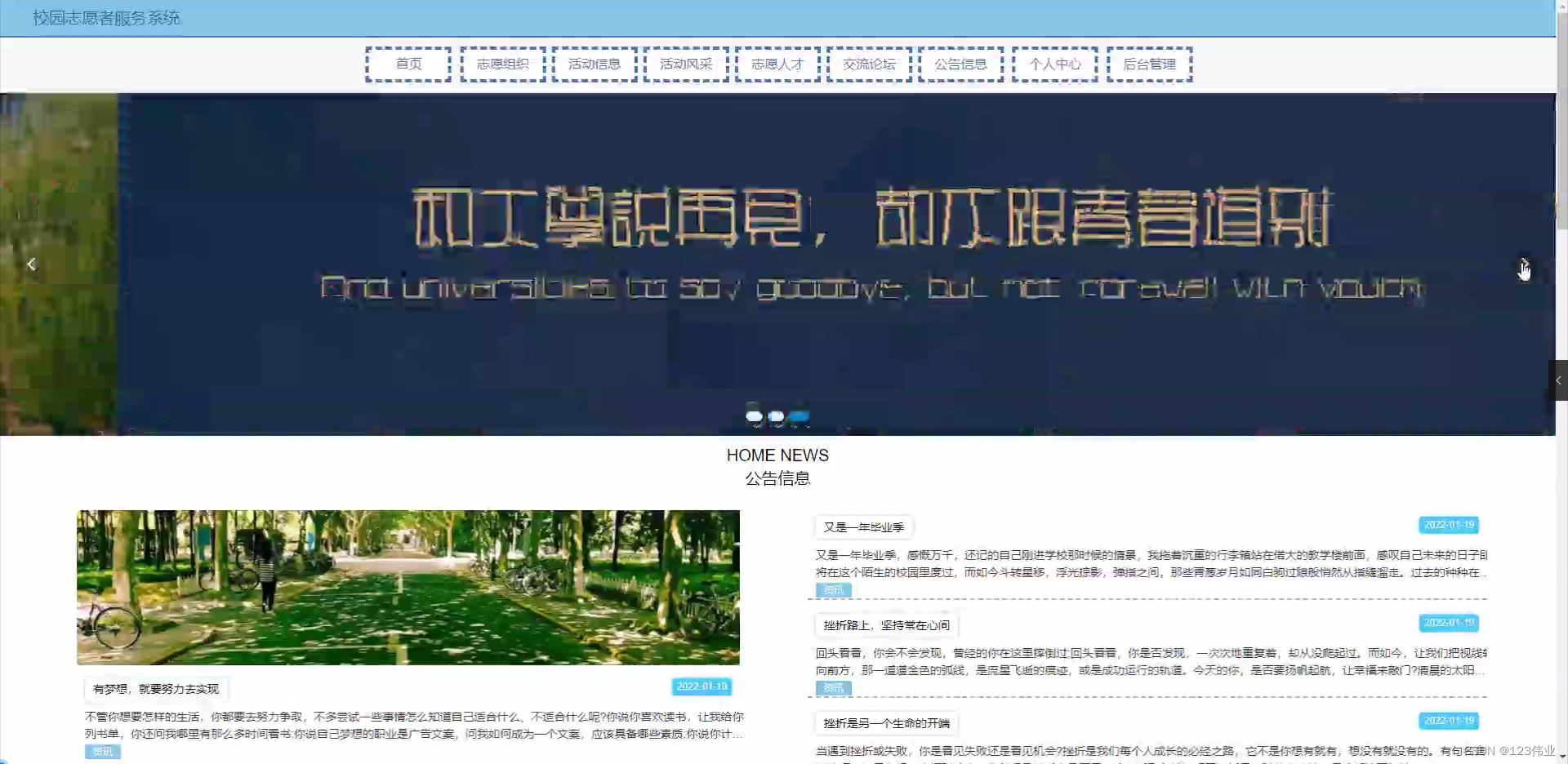 ssm毕设项目校园志愿者服务系统u7thd（java+VUE+Mybatis+Maven+Mysql+sprnig）_ssm校园志愿者服务系统u7thd-CSDN博客