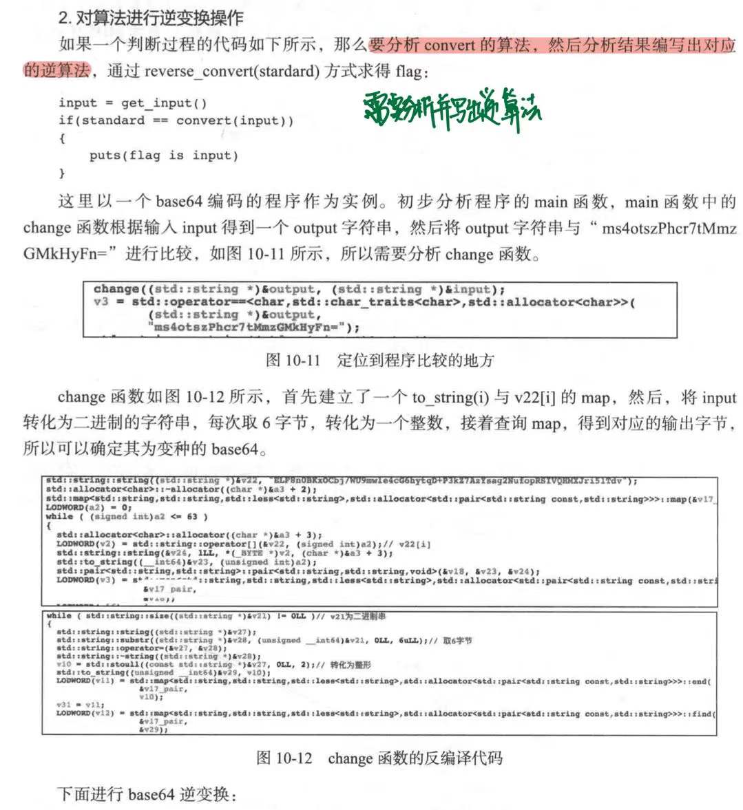 【CTF特训营】 Reverse篇 2.Reverse分析_reverse ctf-CSDN博客