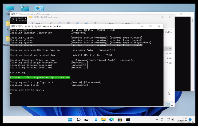 [篇二章六]_关于 Windows 11 处于通知状态_win11处于通知模式-CSDN博客