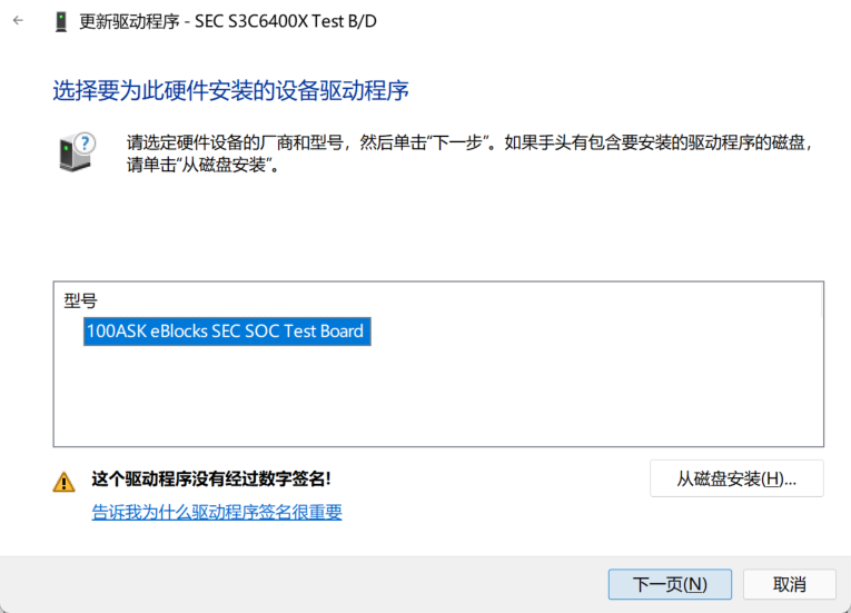 Windows64位下DNW的安装及使用_dseo13b-CSDN博客