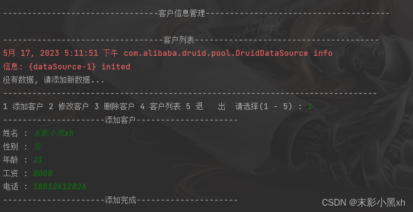 JDBC 实战教程——尚硅谷学习笔记 2023年_尚硅谷jdbc实战教程 cms-CSDN博客