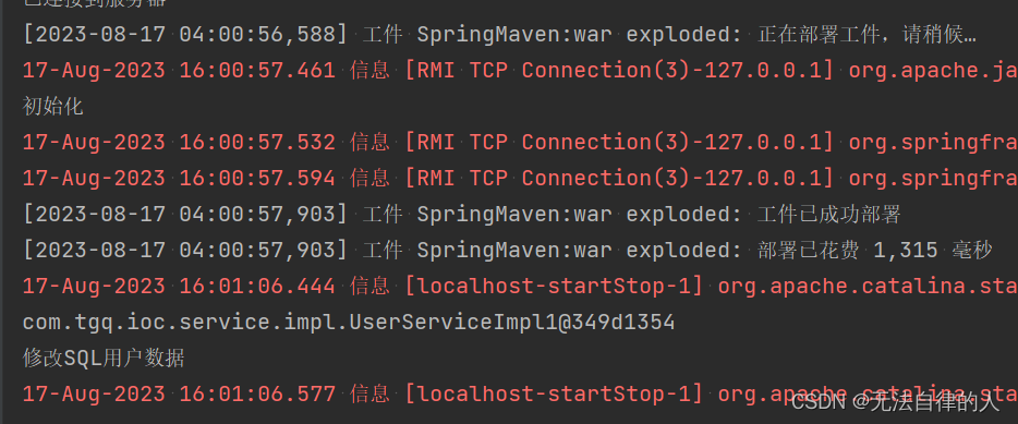 【Spring】一步到位全面讲解IOC、AOP、注入方式、bean的生命周期、aop通知应用 spring与web容器整合_springioc和aop的原理以及bean生命周期-CSDN博客