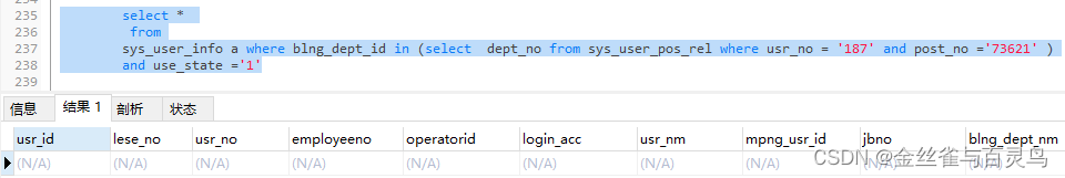 Mysql使用in(子查询)时不生效的问题mysql Sql语句加了子查询不生效 Csdn博客