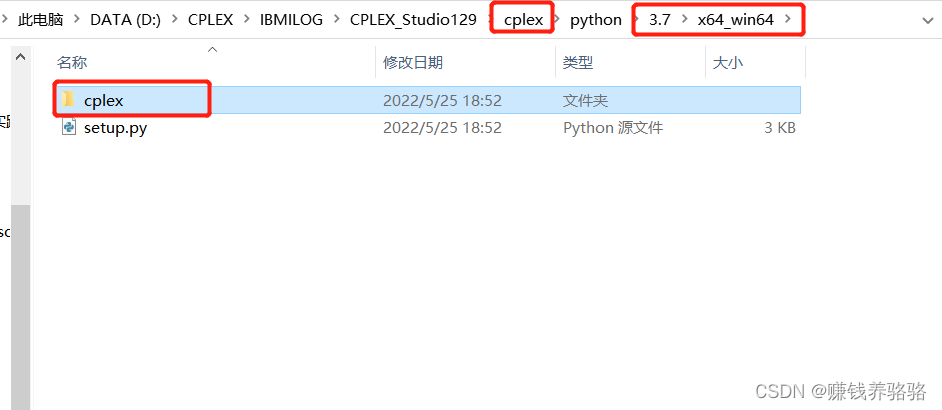 Cplex学术版安装+anaconda_学术版cplex安装-CSDN博客