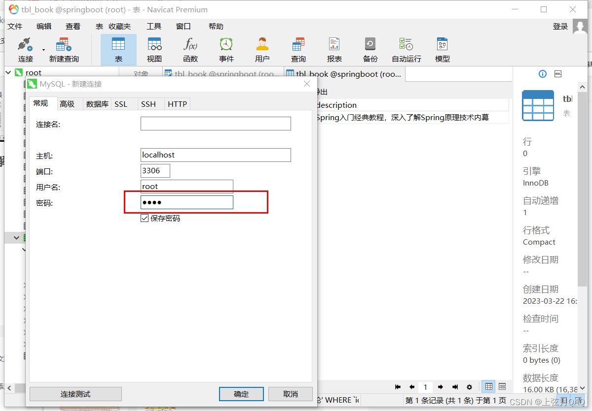 错误：Access denied for user ‘root‘@‘localhost‘ (using password: YES)解决方案_idea access denied for ...