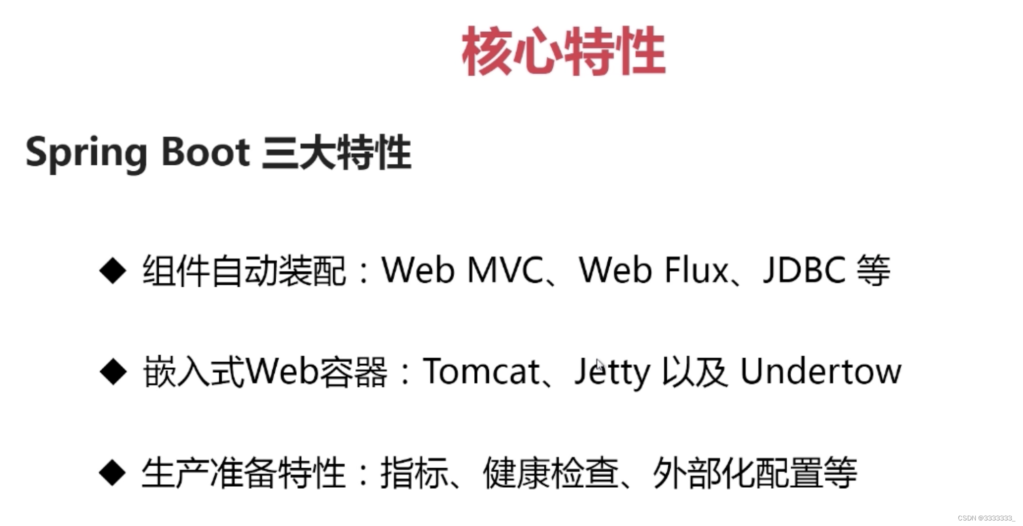 1 springboot2.0_3333333_的博客-CSDN博客
