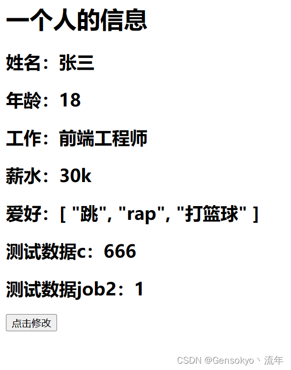 Vue3关于不使用reactive引用对象依旧更新，求解答element Admin Reactive不引入直接用 Csdn博客 8571