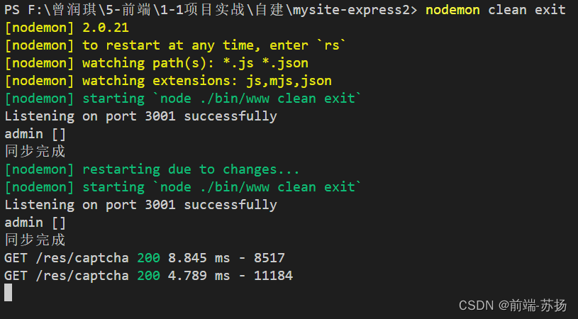 使用nodemon命令不能发送请求的问题_[nodemon] clean exit - waiting for changes before ...