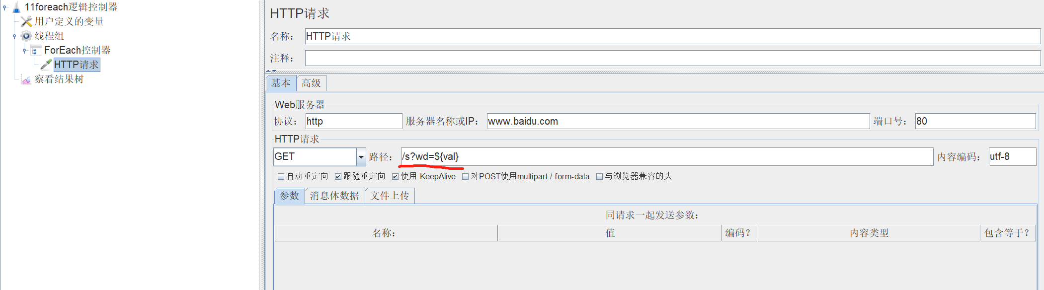 Jmeter之ForEach控制器_jmeter foreach控制器-CSDN博客