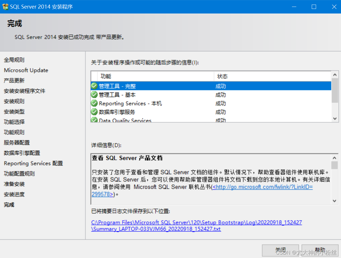 Sqlserver2014安装详细教程win10虚拟机内安装msodbcsqlmsi需要进行下拉选择 Csdn博客