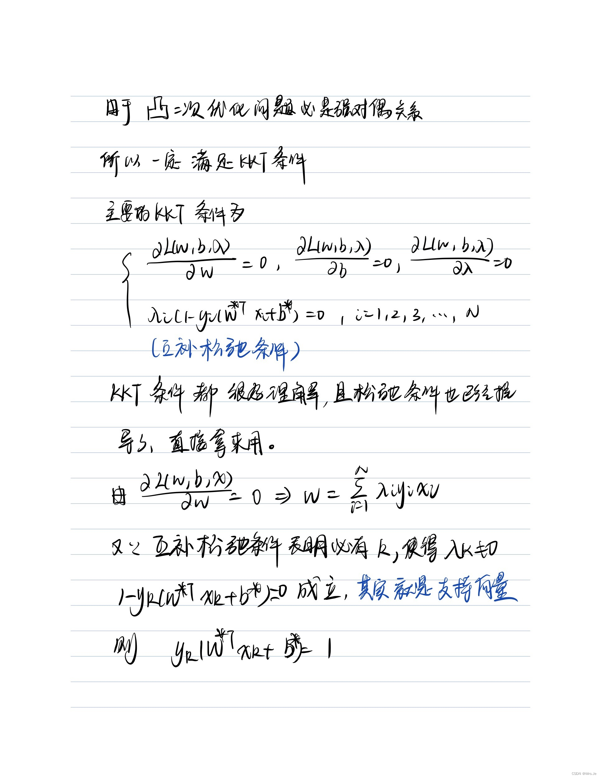 约束优化问题的一阶条件（KKT条件）、互补松弛条件、拉格朗日对偶问题、SVM-CSDN博客