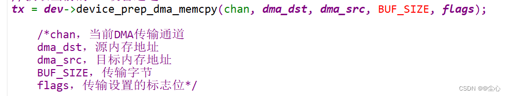 Linux驱动开发基础之DMA_linux dma驱动-CSDN博客